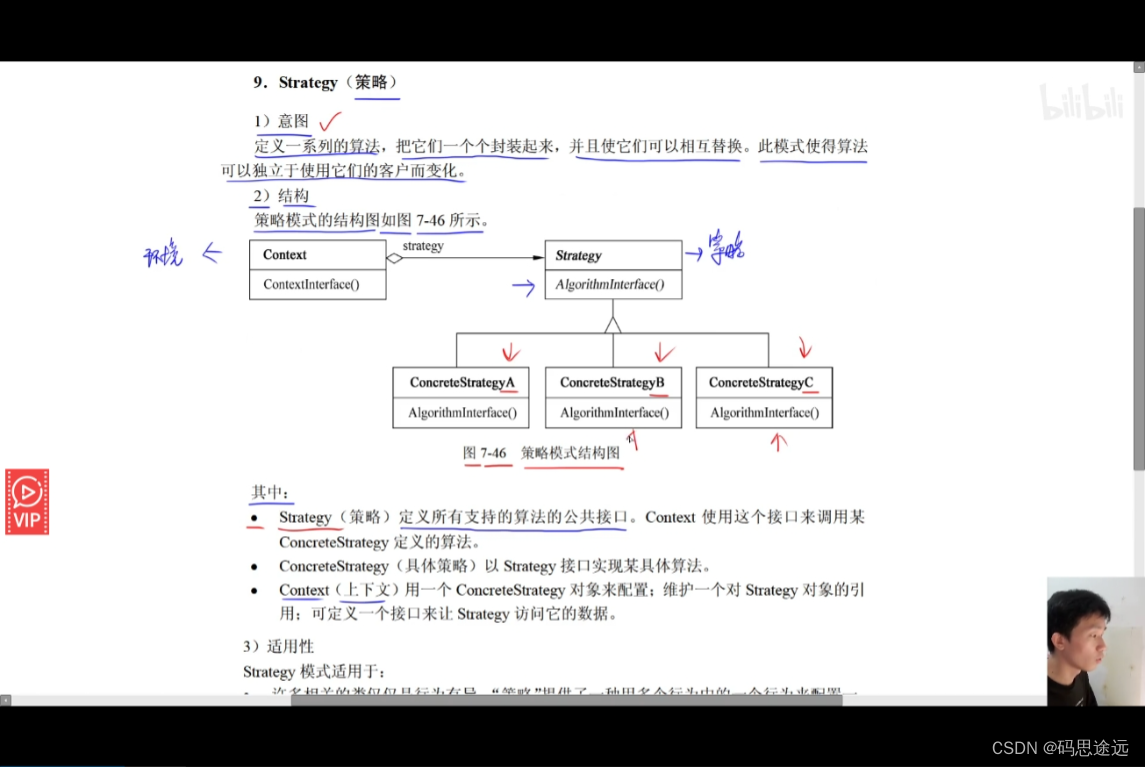 软件设计师笔记三 设计模式和算法设计zst笔记 Csdn博客