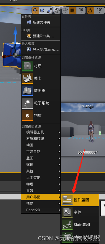 33_ue4[UI]02_UI主菜单制作_ue4ui界面制作-CSDN博客