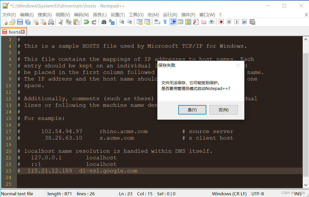 如何修改保存Windows10的host 文件_windows 10 host 修改 保存-CSDN博客
