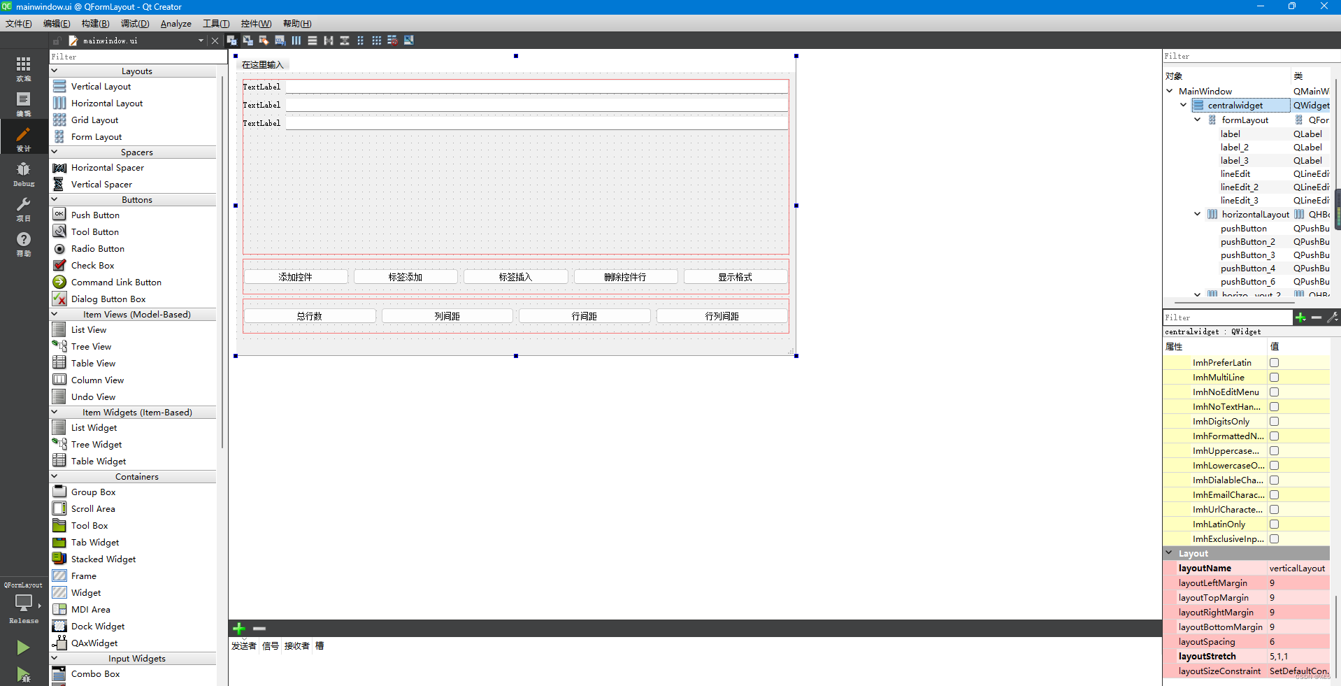 QT QFormLayout表单布局控件-CSDN博客