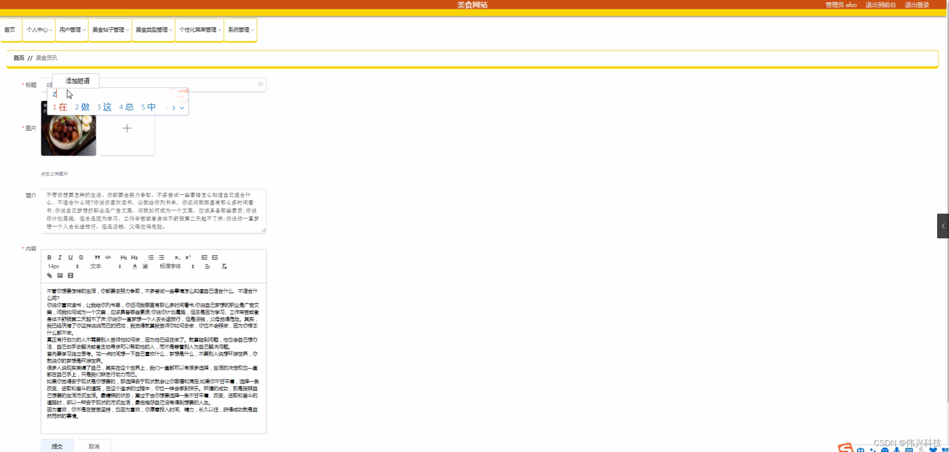 springboot毕设项目美食网站92nn7（java+VUE+Mybatis+Maven+Mysql）_美食网站springboot-CSDN博客