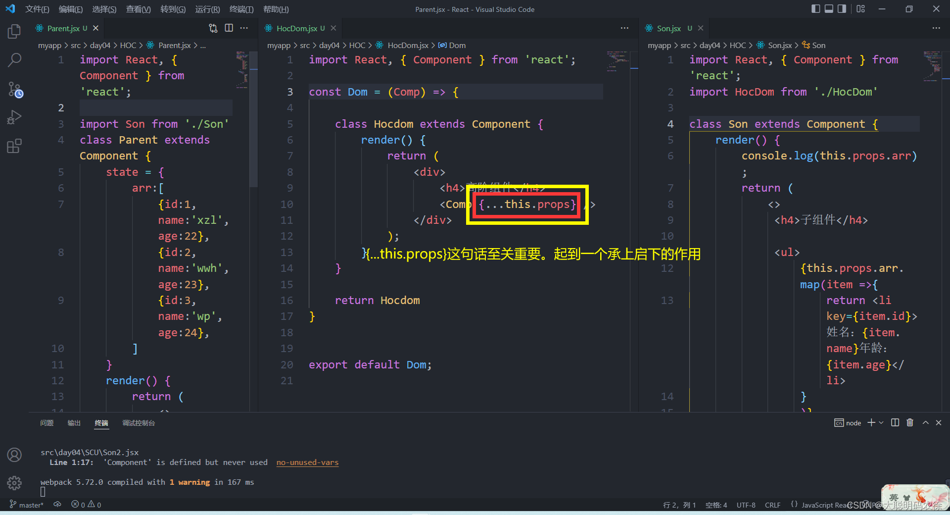 React之HOC(高阶组件)_react hoc-CSDN博客