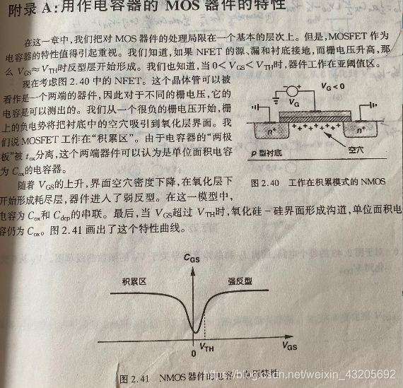 MOS电容_用nmos管做电容有什么优缺点?-CSDN博客