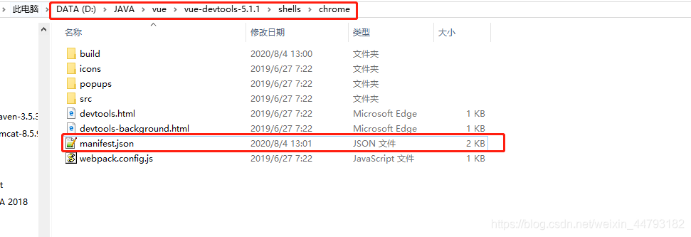 Vue安装Vue Devtools调试工具npm run build报错其中提示 Error: Cannot find module @vue-devtools/build-tools解决办法 ...