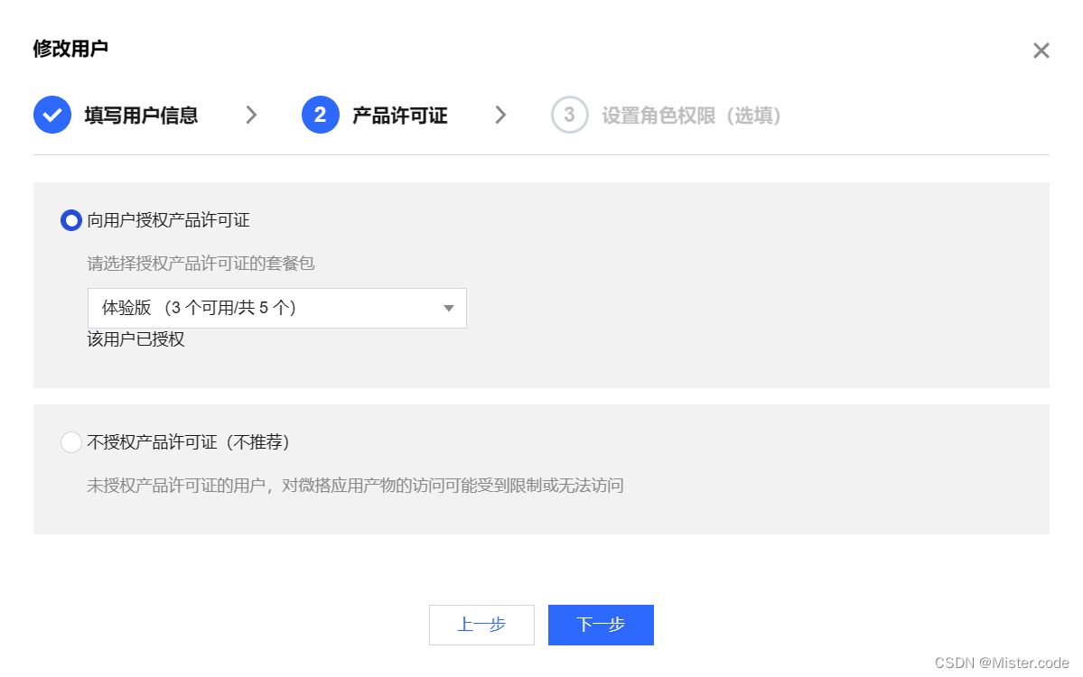 腾讯云weda低代码让别人能看到发布的应用_低代码应用别人怎么访问-CSDN博客