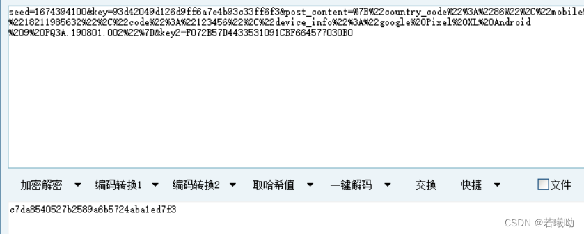 某APP参数Sign使用unidbg实现&算法实现_unidbg调用xsign-CSDN博客