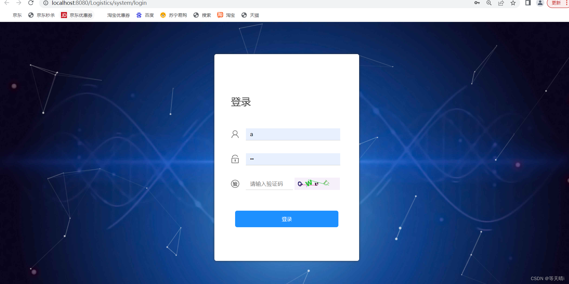 基于java Web Ssmeasyuijqueryajax框架的物流快递管理系统设计与实现web框架jqueryeasyui