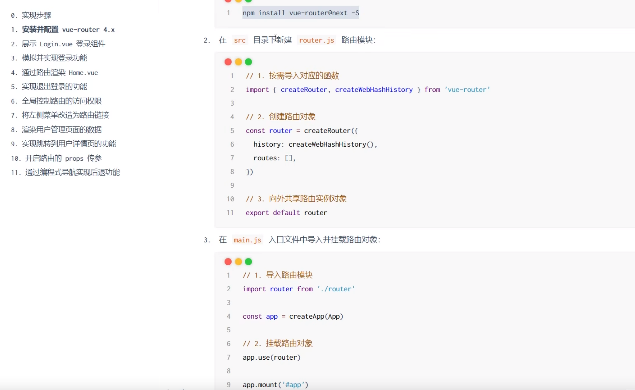 前端学习笔记202304学习笔记第十八天 Vue30 导航守卫 初始化项目 Csdn博客