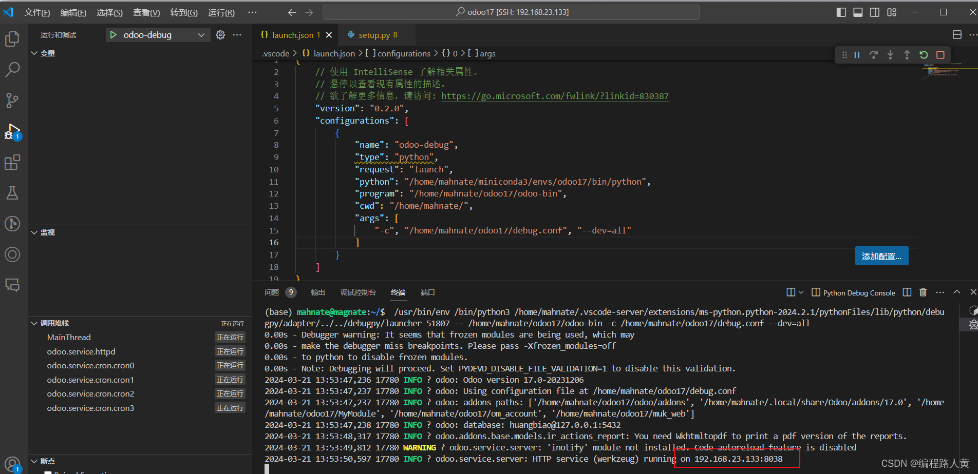 vscode远程服务器并运行调试_vscode服务器运行和调试-CSDN博客