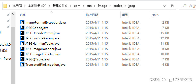程序包com.sun.image.codec.jpeg不存在-CSDN博客