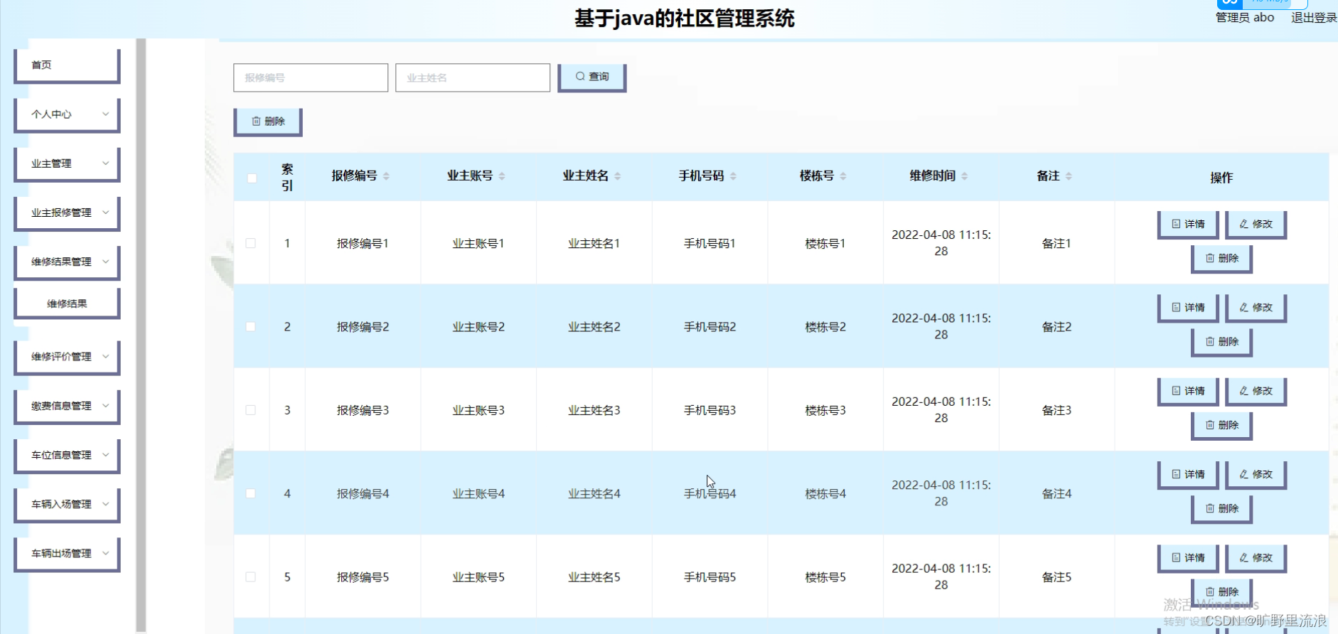 Springboot毕设项目基于java的社区管理系统3607i（javavuemybatismavenmysql）社区生态javaspringboot Csdn博客