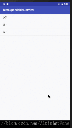 Android 两种列表：RecyclerView、ExpandableListView_android 在fragment动态显示expandablelist和recyclelist-CSDN博客