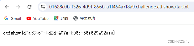 【Web】CTFSHOW 中期测评刷题记录(1)_web486 ctfshow-CSDN博客