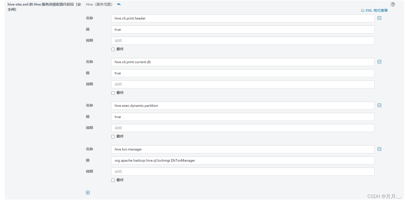 Hive报错处理_error while compiling statement: failed: semantice-CSDN博客