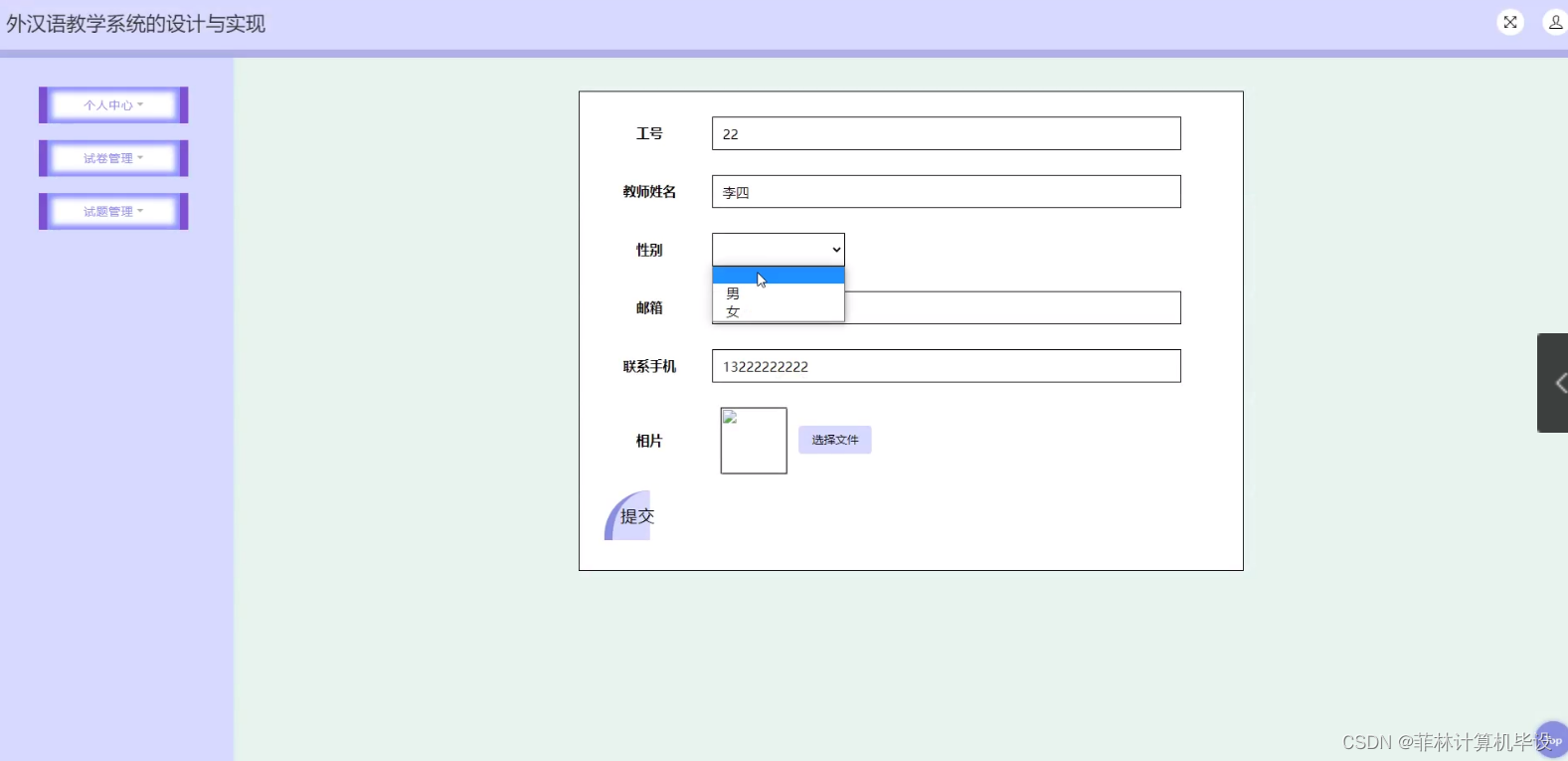 外汉语教学系统的设计与实现jspjavaspringmvcmysqlmybatis国际中文教育系统源码 Csdn博客