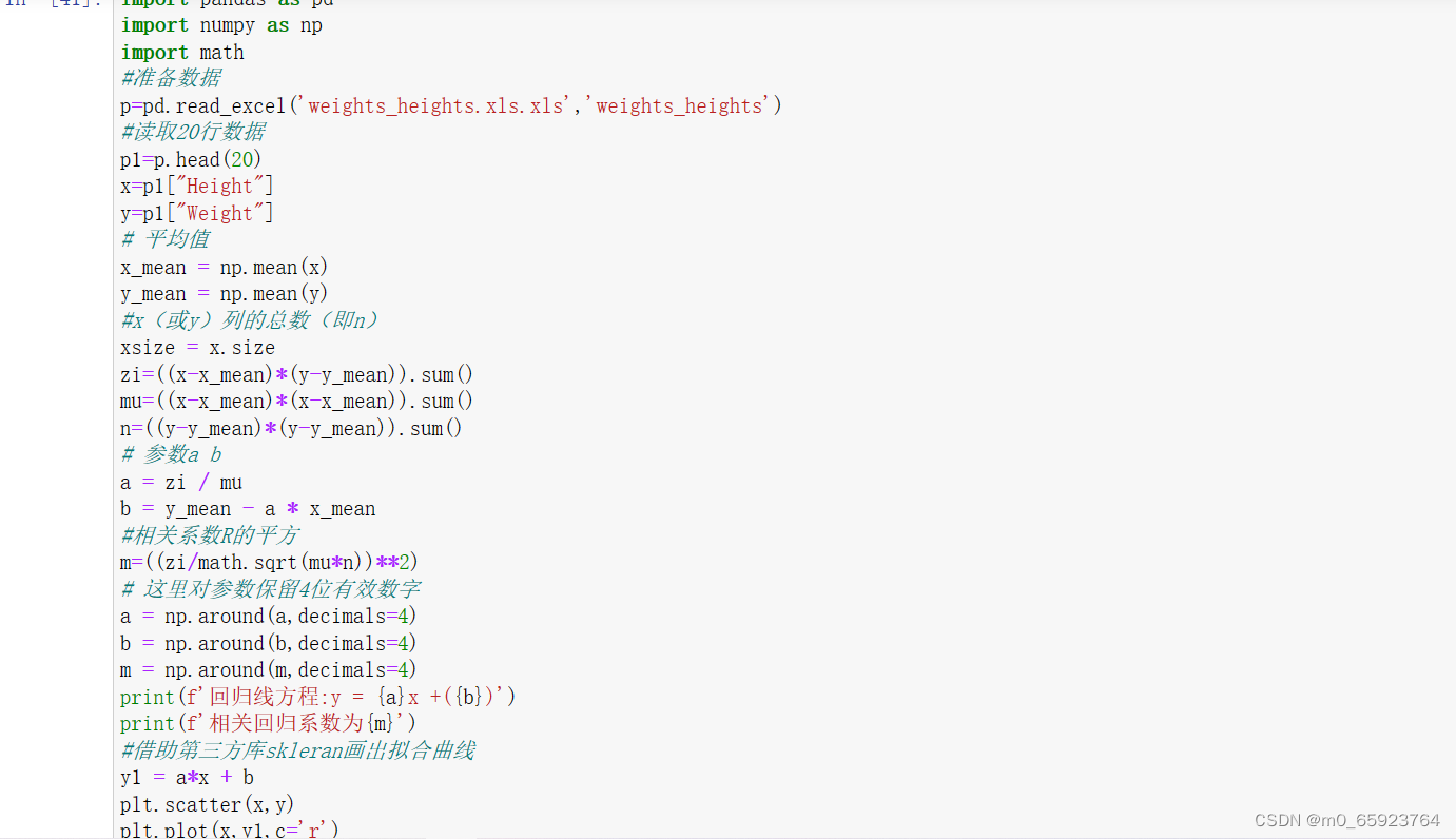 初识线性回归(Excel-Python实现)_python进行线性回归的表怎么做-CSDN博客