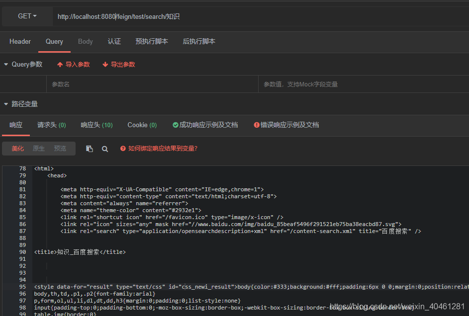 SpringBoot 2.X集成 openfeign (使用okhttp3)接口化管理http请求(支持Hystrix熔断)_springboot 2.3.2 用什么版本feign-CSDN博客