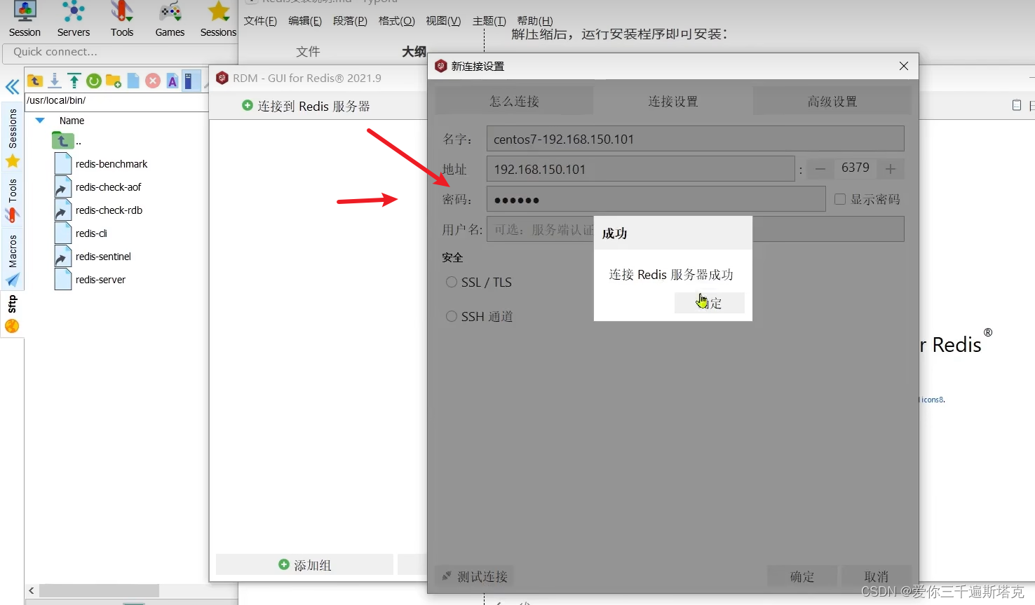 Redis04 图形化界面客户端，使用redis前提条件下载一个图形化客户端，图形化桌面客户端下载地址，连接名可以随便写查一号库select 1 Getname Csdn博客