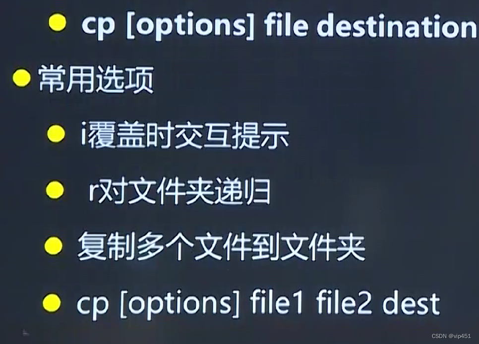 必备Linux命令和C语言基础：_c常用的linux指令-CSDN博客
