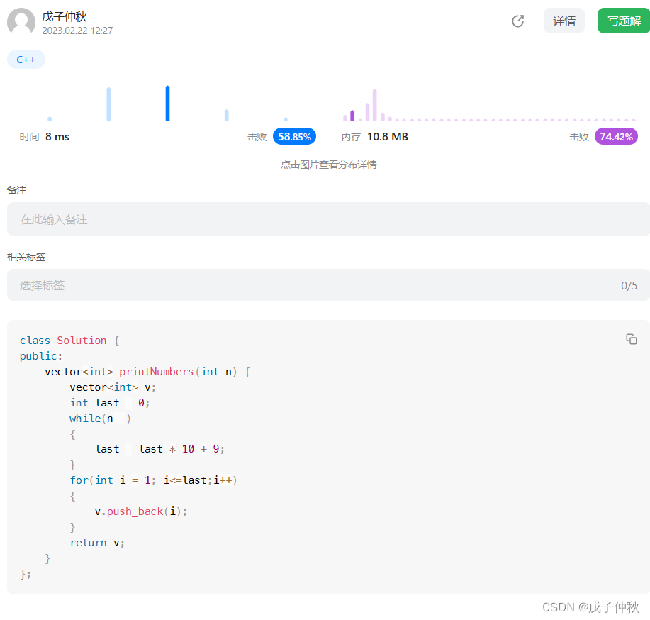 【LeetCode】剑指 Offer（7）_剑指offer题7-CSDN博客