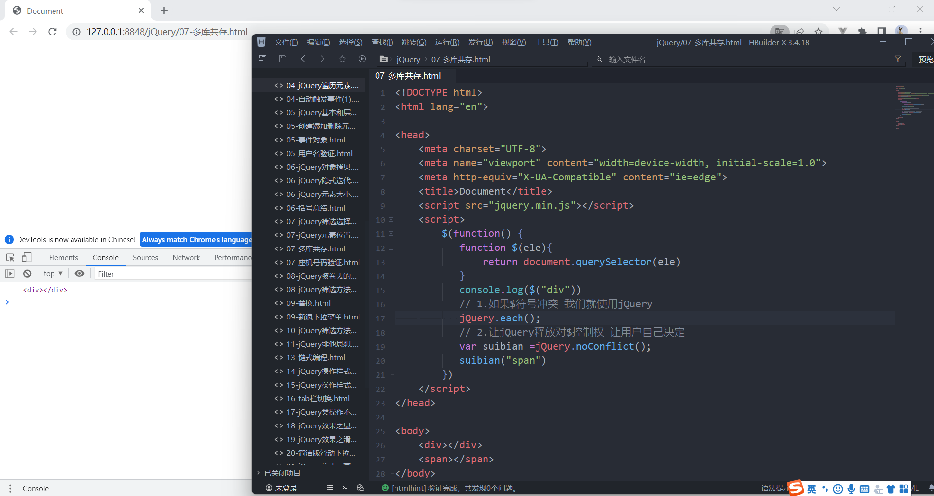 Jquery网页开发案例jquery 其他方法 Jquery 拷贝对象多库共存jquery 插件jq插件 Load插件 深拷贝 Csdn博客