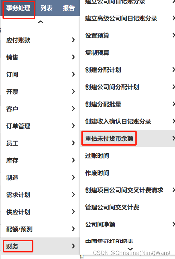 聊聊Oracle NetSuite系统的外币重估_netsuite base currency and source currency-CSDN博客
