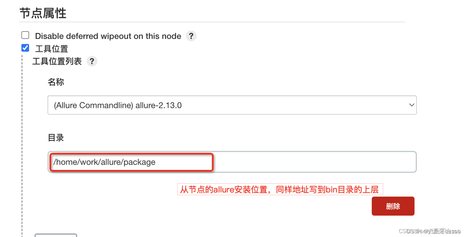 allure-commandline下载、安装、配置-CSDN博客
