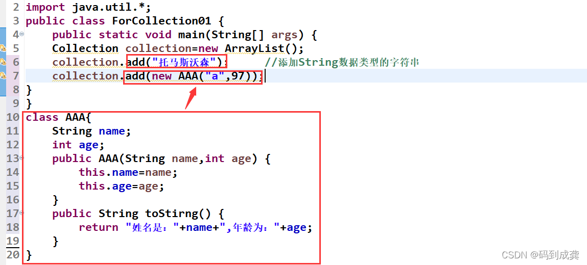 Day012--java中的Collection及Map集合（接口）常用实现类_下列哪个选项下属于collection接口体系 map-CSDN博客