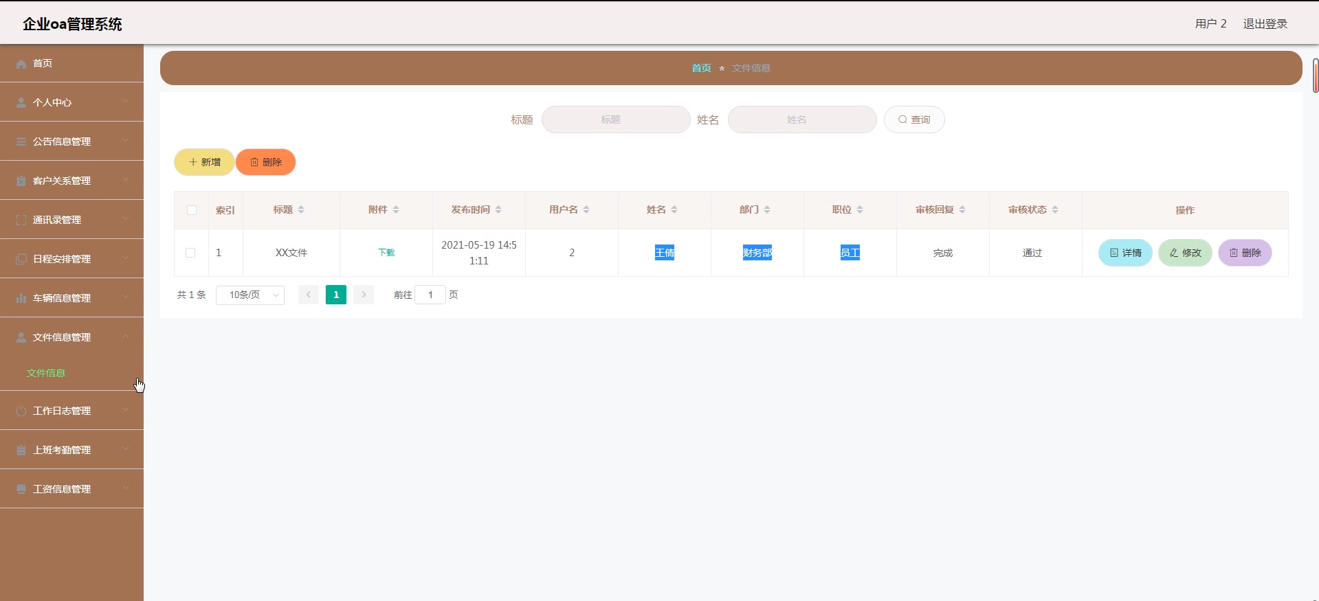 基于springboot的企业oa管理系统 毕业设计 Springbootvuemysql Csdn博客