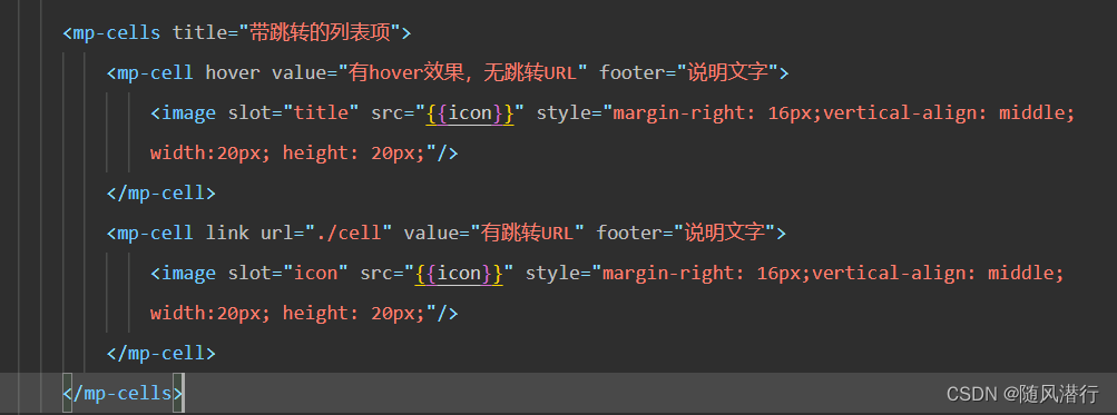 微信小程序前端引入weui组件库_weui-miniprogram-CSDN博客