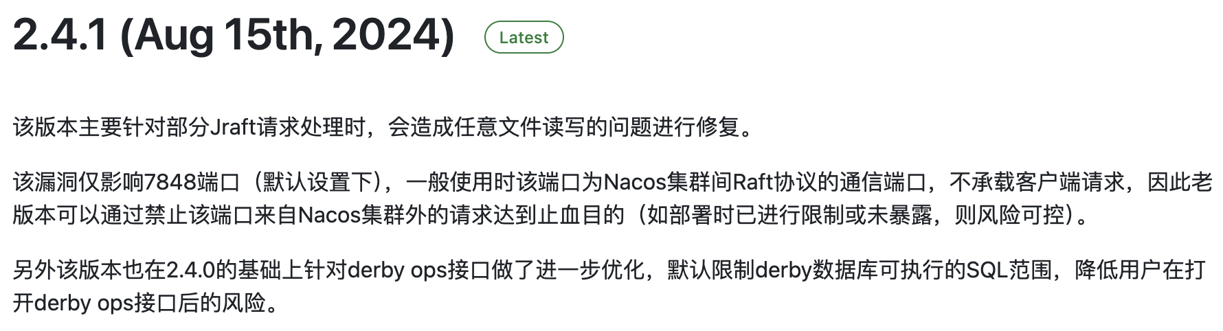 Spring 和 Nacos 双双爆出安全漏洞！！_nacos jraft存在文件读写漏洞-CSDN博客