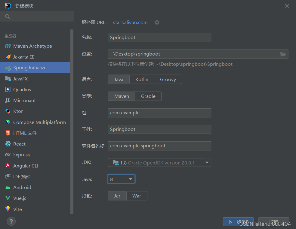 Springboot基础教程(2023.5.23)-CSDN博客