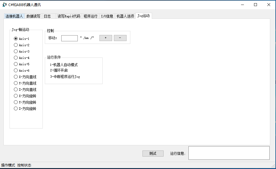 C#通过PCSDK和ABB机器人通信-4-CSDN博客