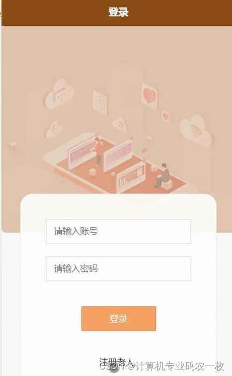 微信小程序的老人智能服药吃药提醒系统uniapp用药提醒小程序 Csdn博客 2551