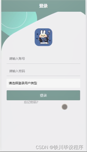 Springboot计算机毕业设计微信小程序学生每日课表的开发与设计【附源码】开题论文mysql程序部署课表小程序开发 Csdn博客
