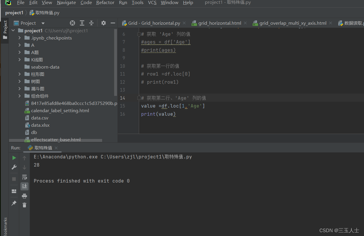 使用Python处理数据的深度解读_加蛇你有一个包含以下数据的dataframe df-CSDN博客