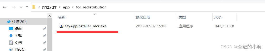 MATLAB Appdesigner开发独立桌面App用户如何安装与卸载_matlab appdesigner安装与卸载-CSDN博客