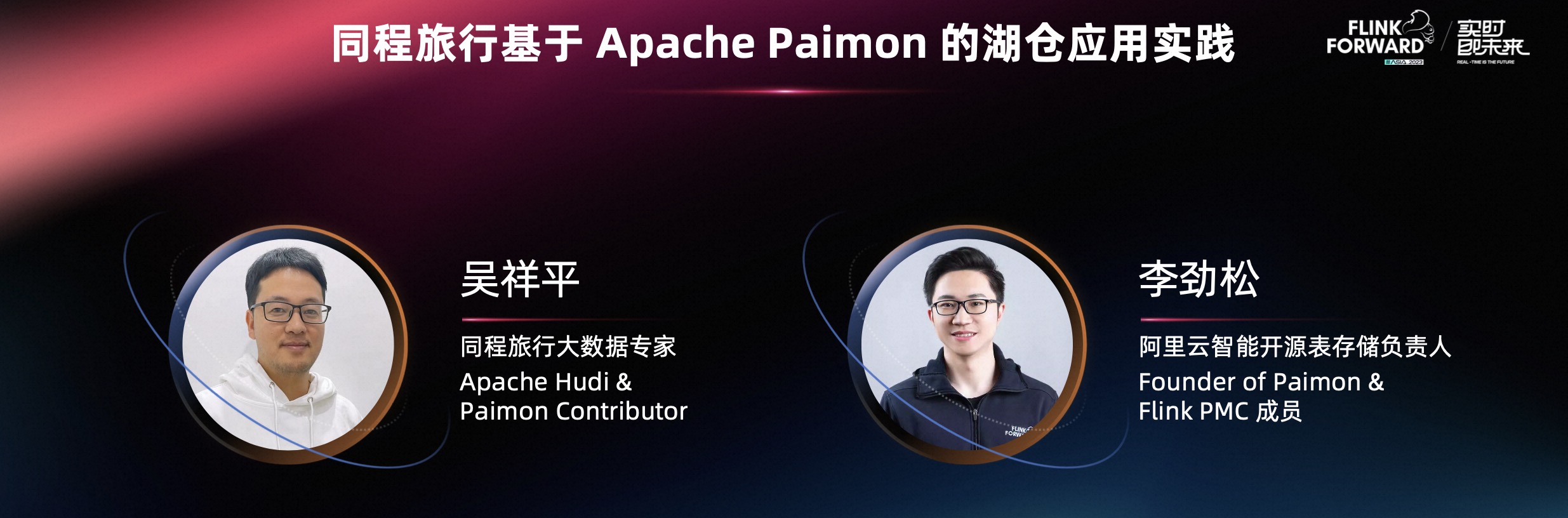 Apache Paimon:Streaming Lakehouse is Coming_apache paimon 是阿里开源的嘛-CSDN博客