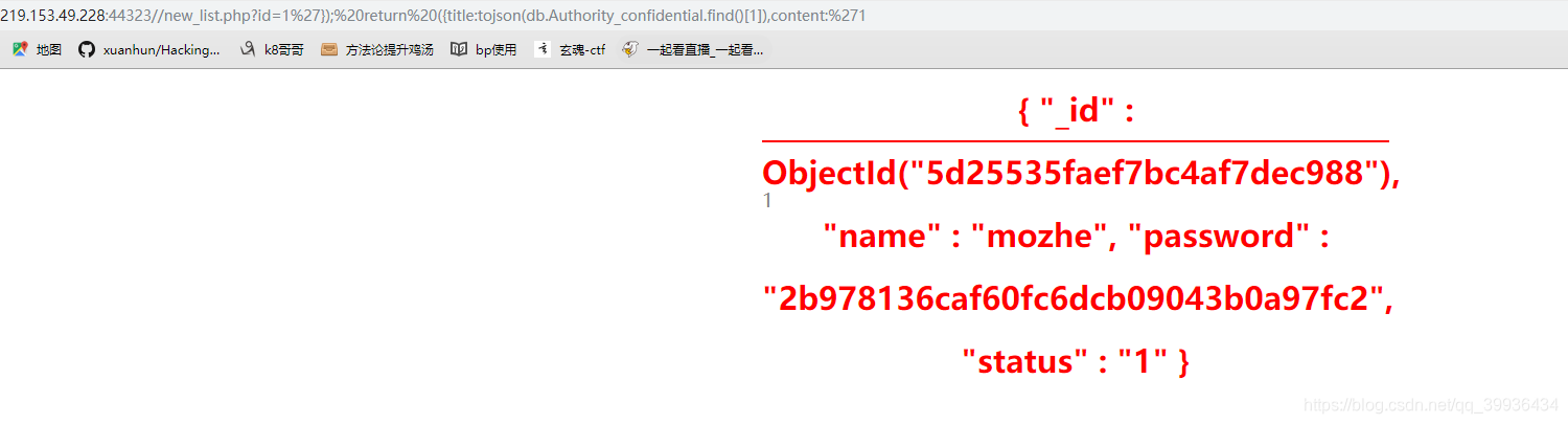 墨者 Sql手工注入漏洞测试mongodb数据库mango Sql 注入验证方法 Csdn博客