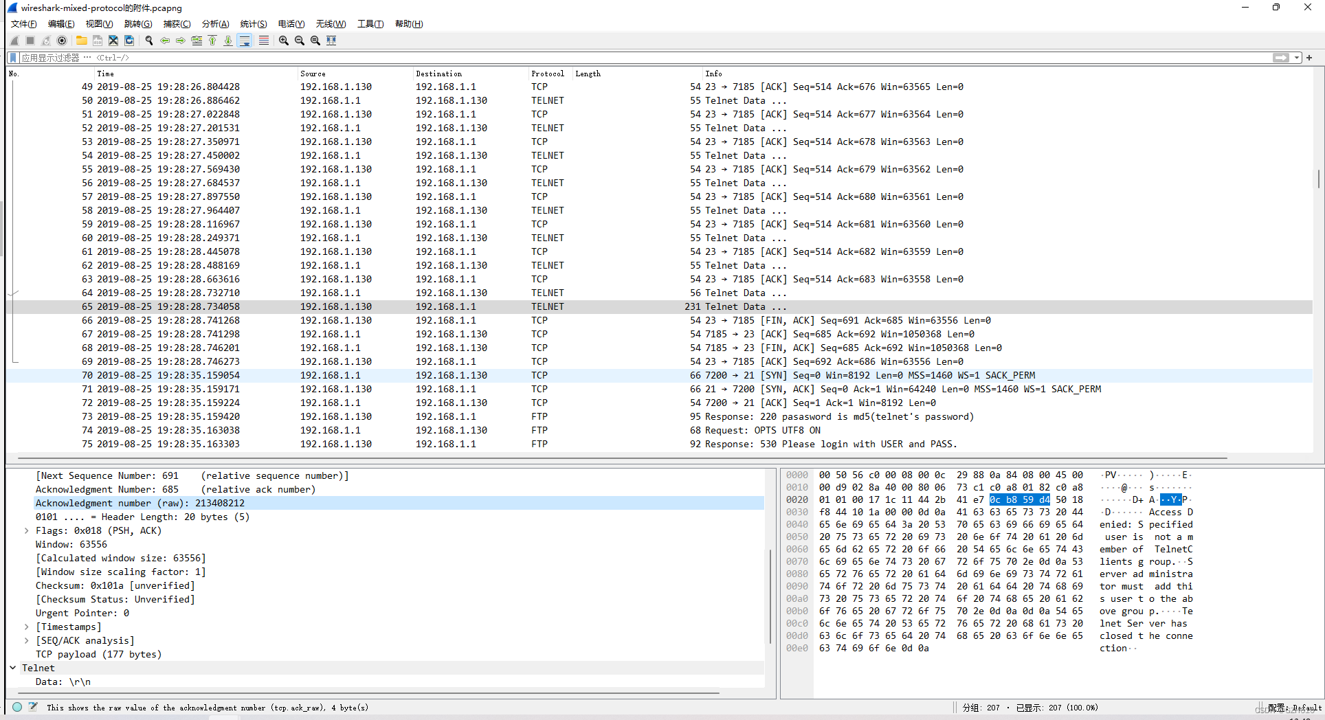CTF wireshark-mixed-protocol-CSDN博客