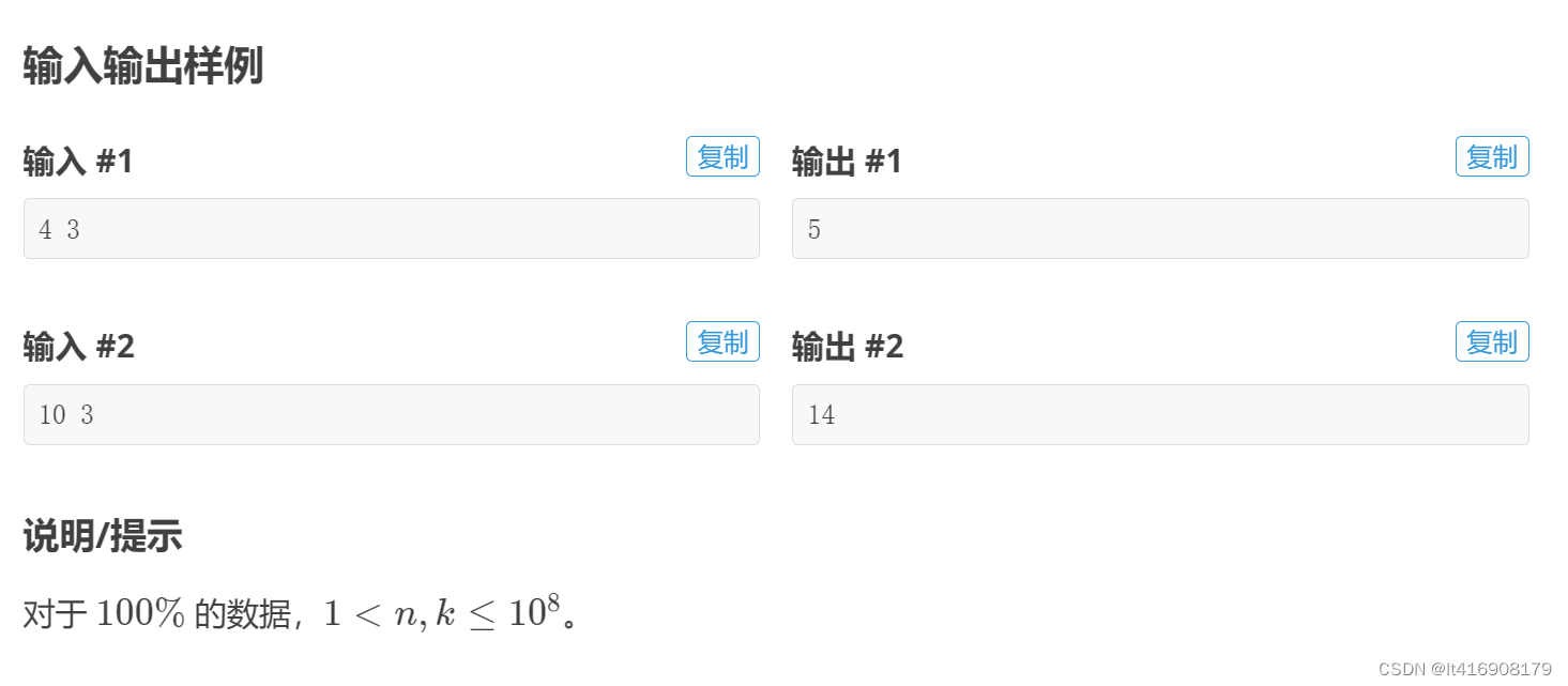 洛谷P1150 Peter 的烟_c++洛谷p1150-CSDN博客
