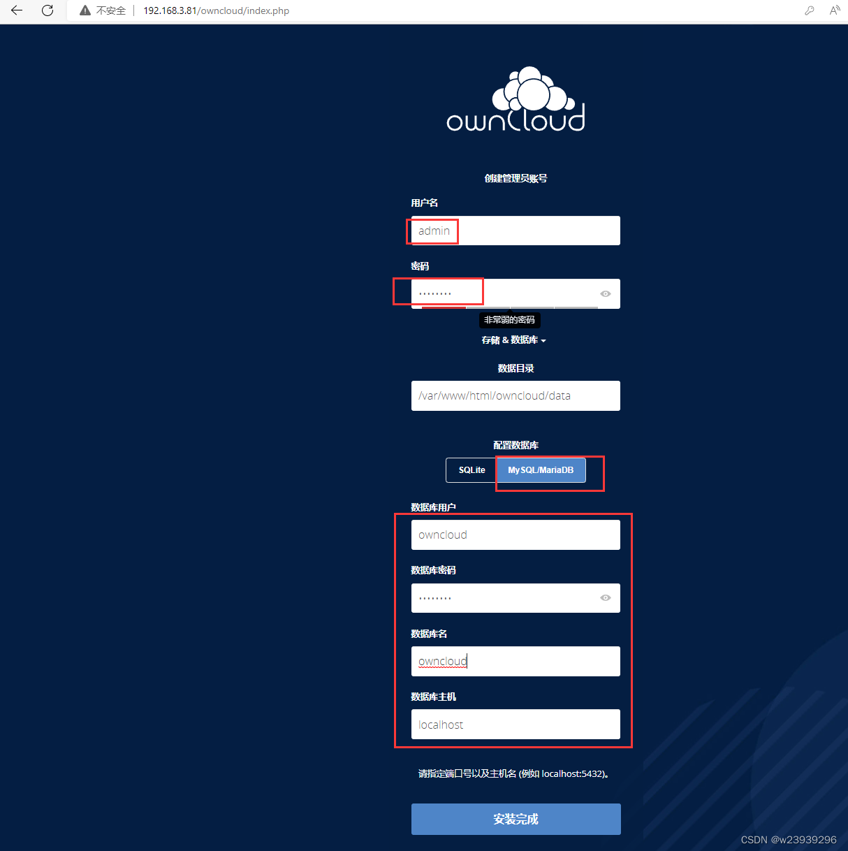 私有云盘的搭建(owncloud、seafile）_seafile owncloud-CSDN博客