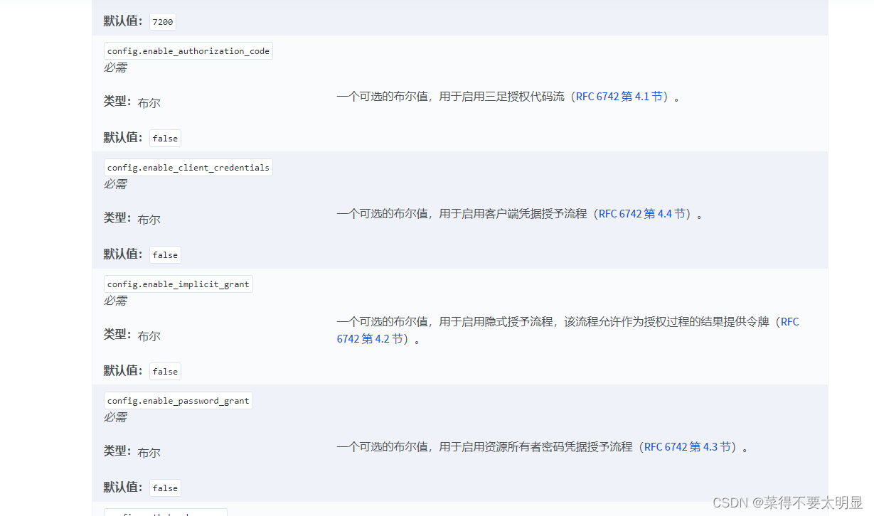 kong oauth2获取令牌找不到路由_no route matched with those values-CSDN博客