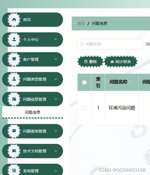 Springbootvuejava企业客户售后反馈系统java后台服务器如何实现将用户提交的数据分析后反馈信息 Csdn博客