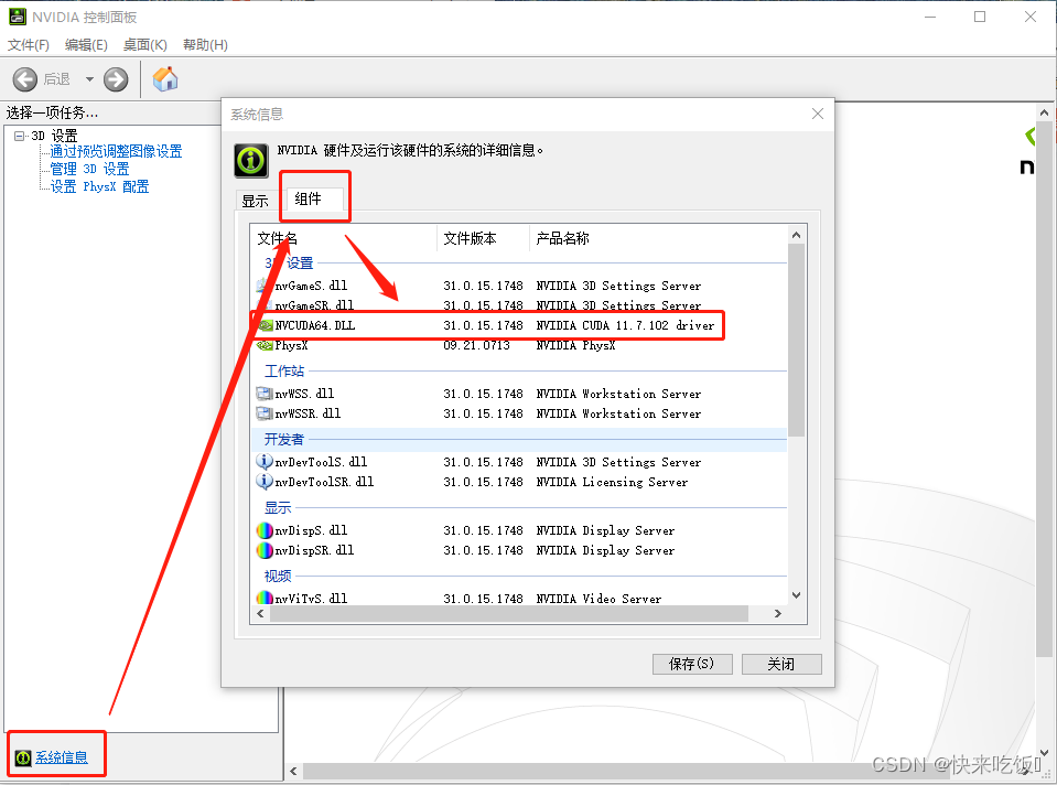 windows下配置pytorch环境（CUDA10.1）_cuda10.1对应的pytorch-CSDN博客