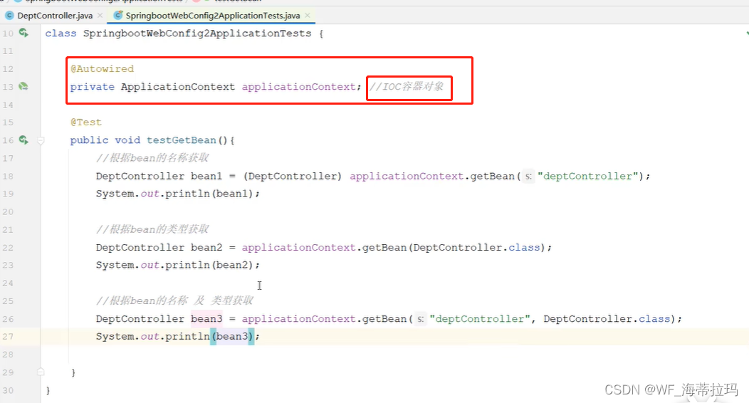 springboot手动获取bean对象_springboot如何获取bean对象-CSDN博客