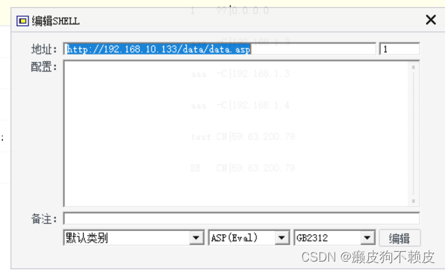 WEB攻防-ASP安全-ASP后门植入连接_aspcms网站被植入代码-CSDN博客