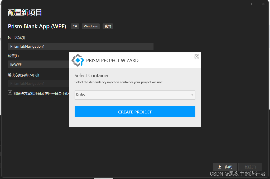 Prim WPF入门-选项卡式导航实现_wpf prism tabcontrol-CSDN博客