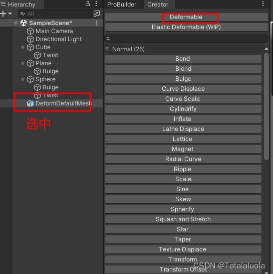 【Unity插件】Deform学习笔记——在场景中制作扭曲物体_unity deform-CSDN博客